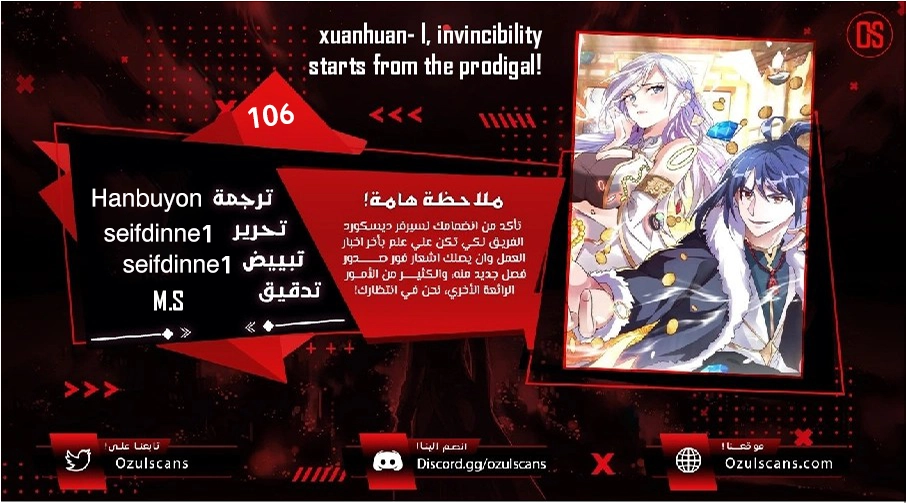 Lava Scans - لافا سكانز - مترجم للعربيInvincible Starts From Being a ...