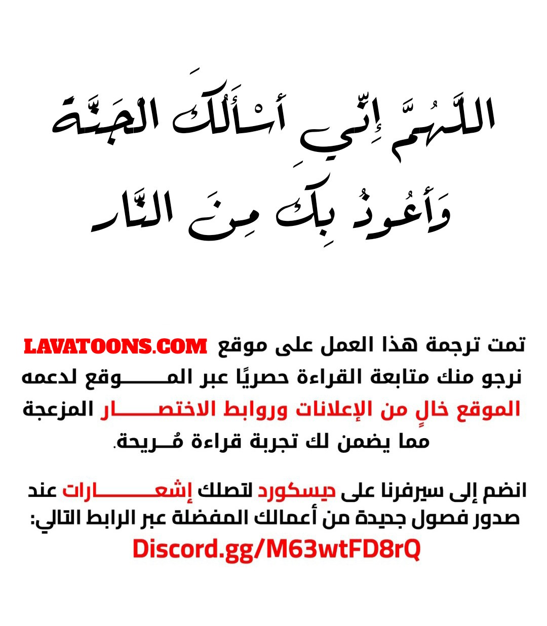 Lava Scans - لافا سكانز - مترجم للعربيsss-class gacha hunter الفصل 111 الفصل